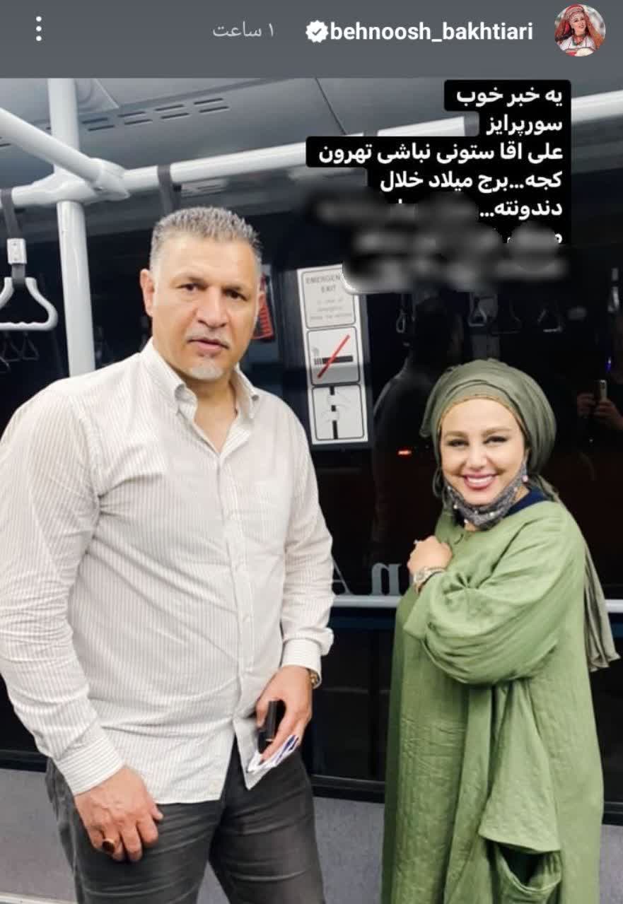 غوغای عکس دونفره علی دایی و بازیگر پرحاشیه استوری خانم بازیگر حرص زن